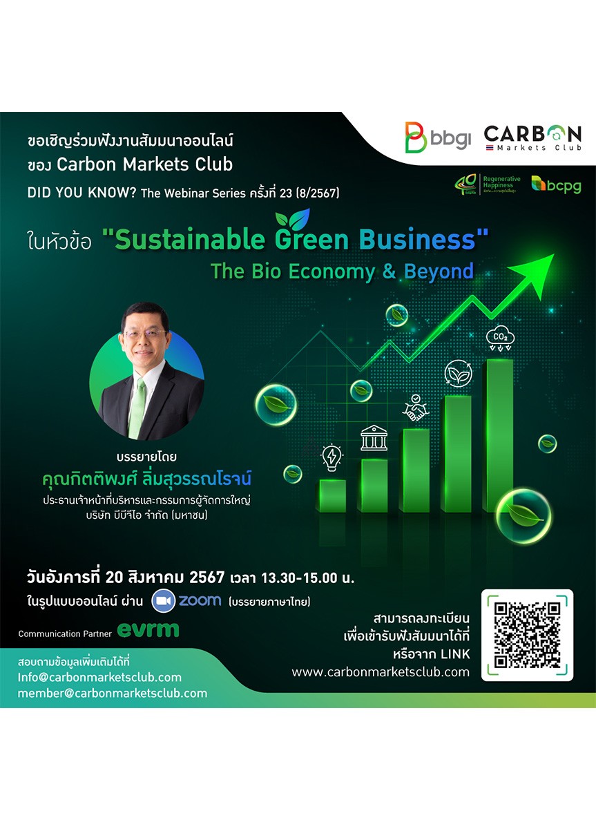 Carbon Markets Club