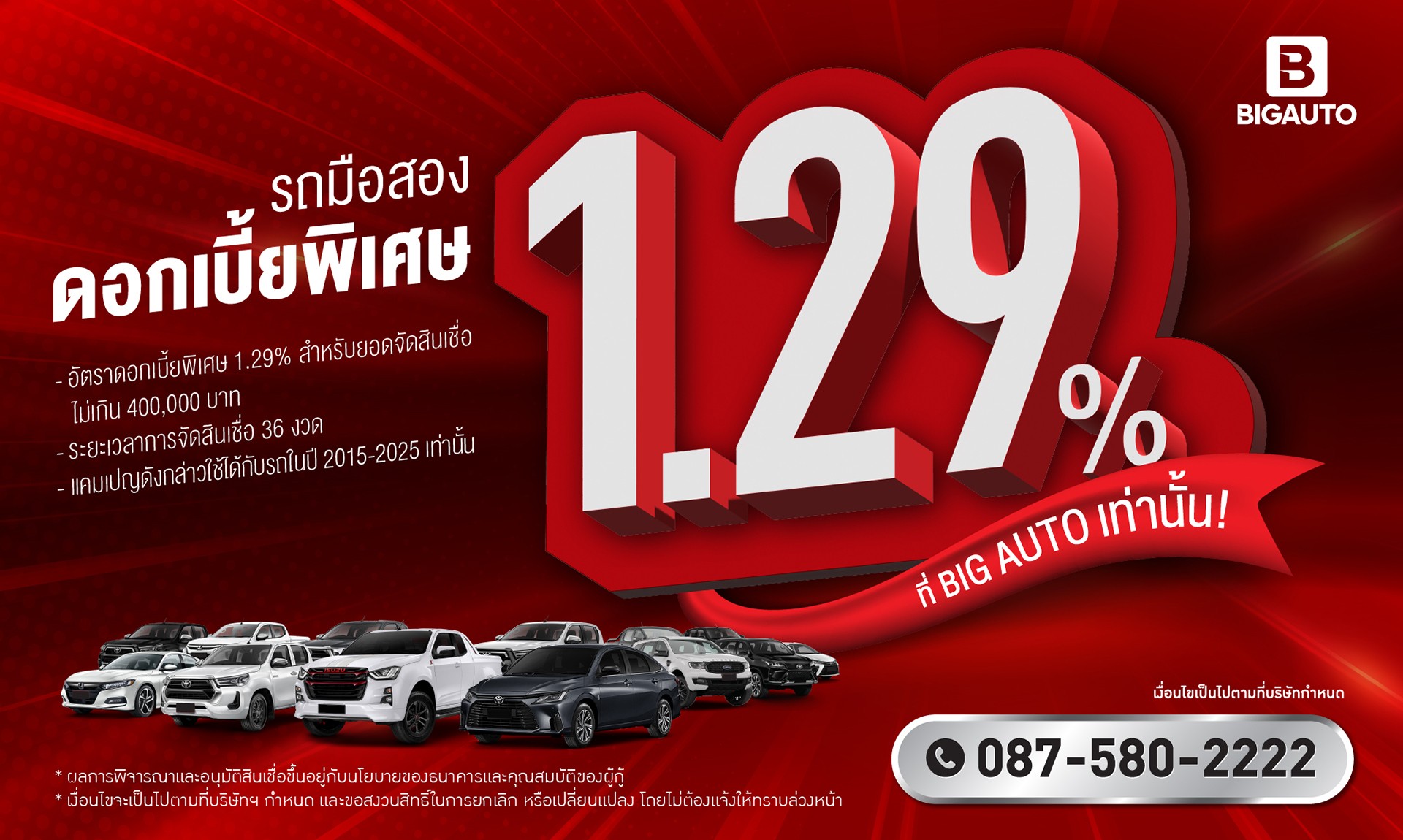 2020 Toyota Vios 1.5 High Sedan AT (ปี 17-22) P1762
