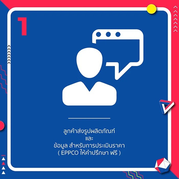 EPPCO โรงงานผลิตบรรจุภัณฑ์กระดาษราคาถูก