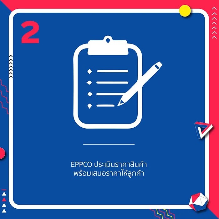 EPPCO โรงงานผลิตบรรจุภัณฑ์กระดาษราคาถูก