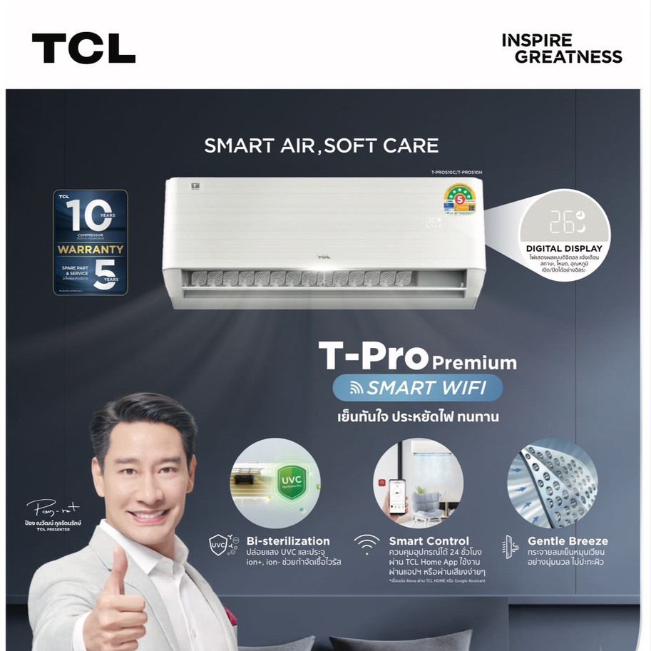 แอร์ติดผนัง TCL T-Pro Premium