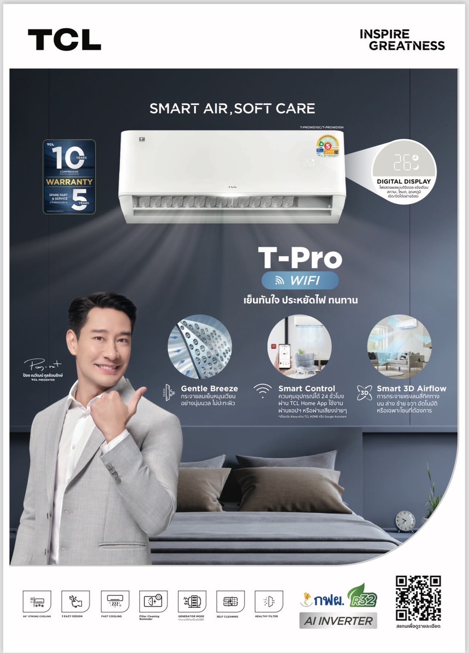 แอร์ติดผนัง TCL T-Pro WiFi