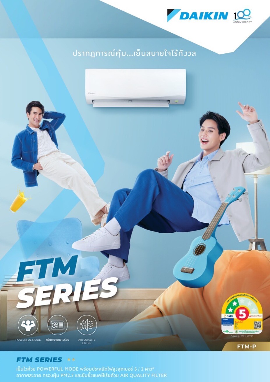 แอร์ติดผนัง Daikin Smash II Fix Speed (FTM)