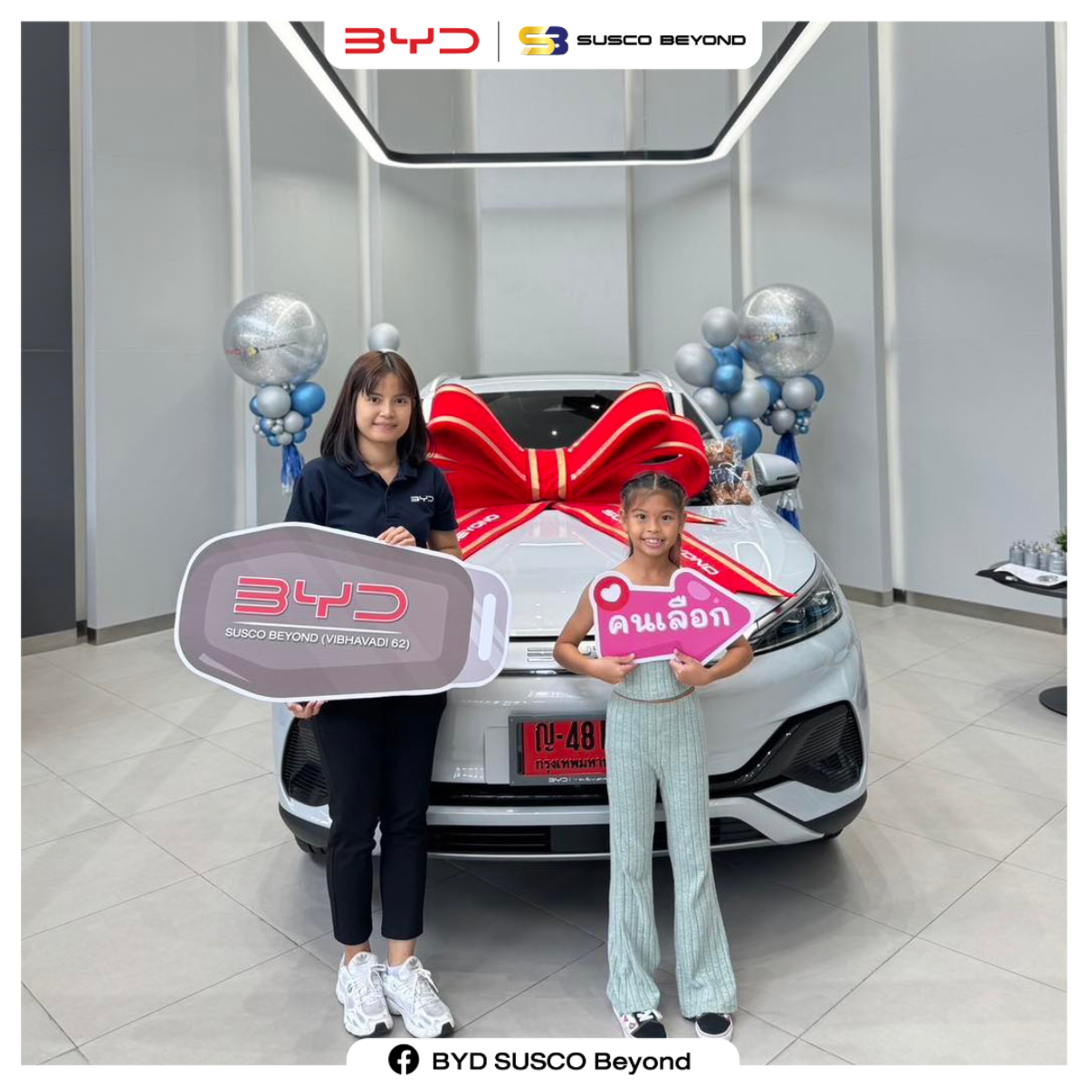 BYD SUSCO Beyond