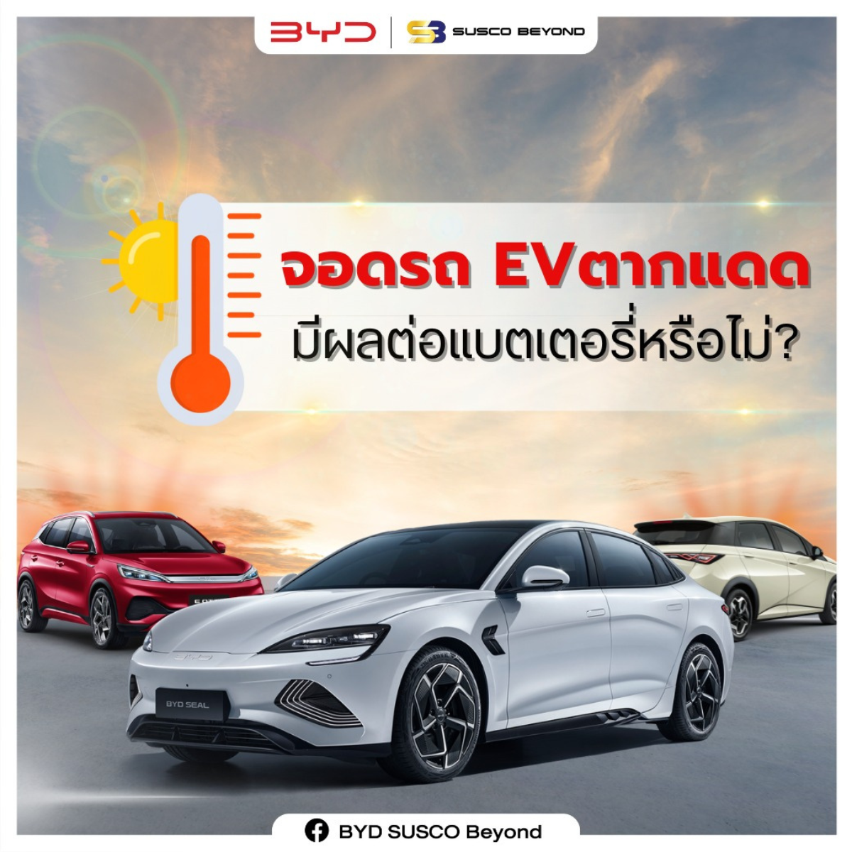 BYD SUSCO Beyond