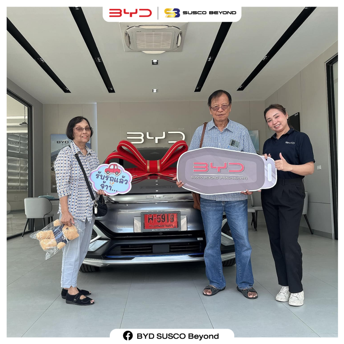 BYD SUSCO Beyond