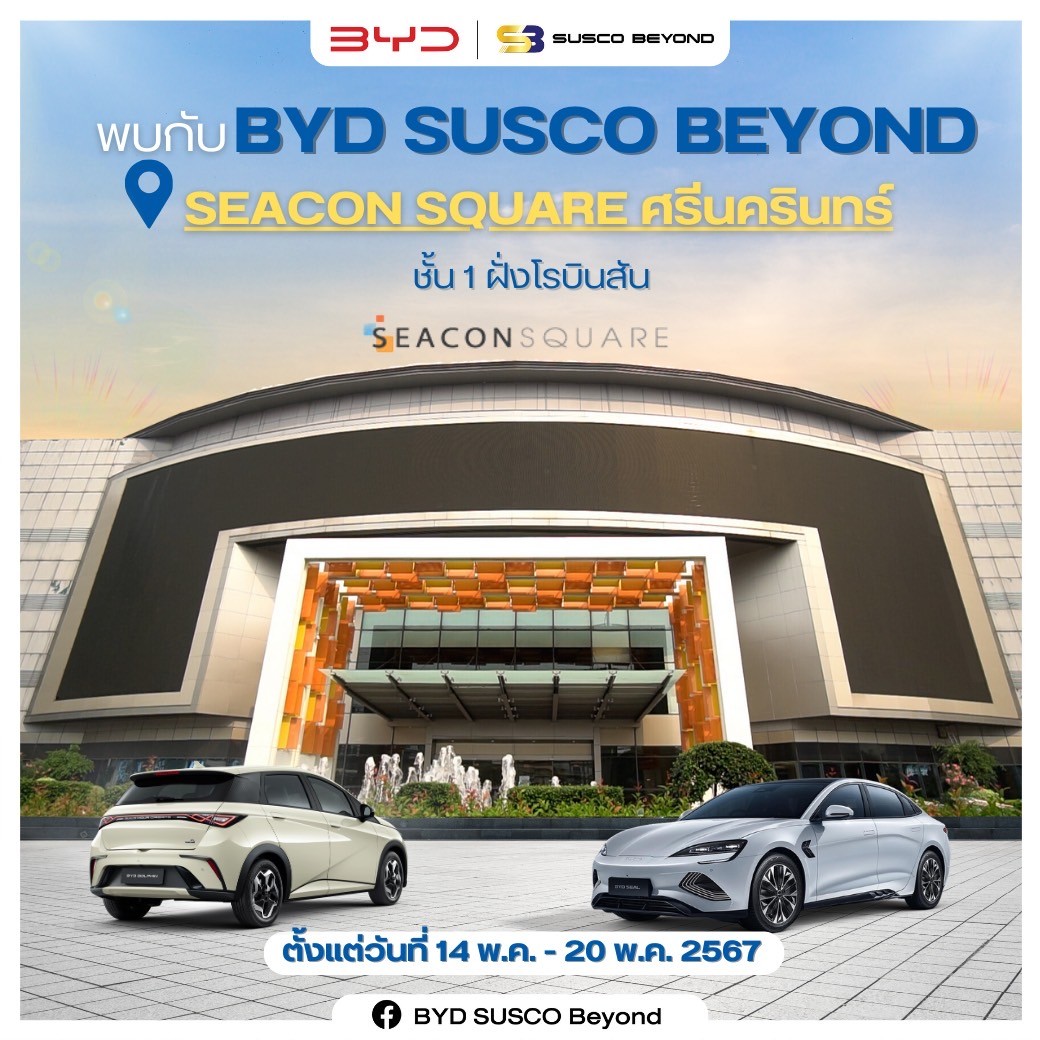 BYD SUSCO Beyond