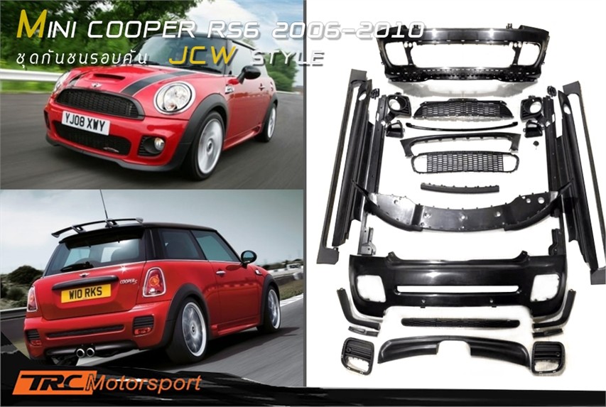 Minicooper-R56
