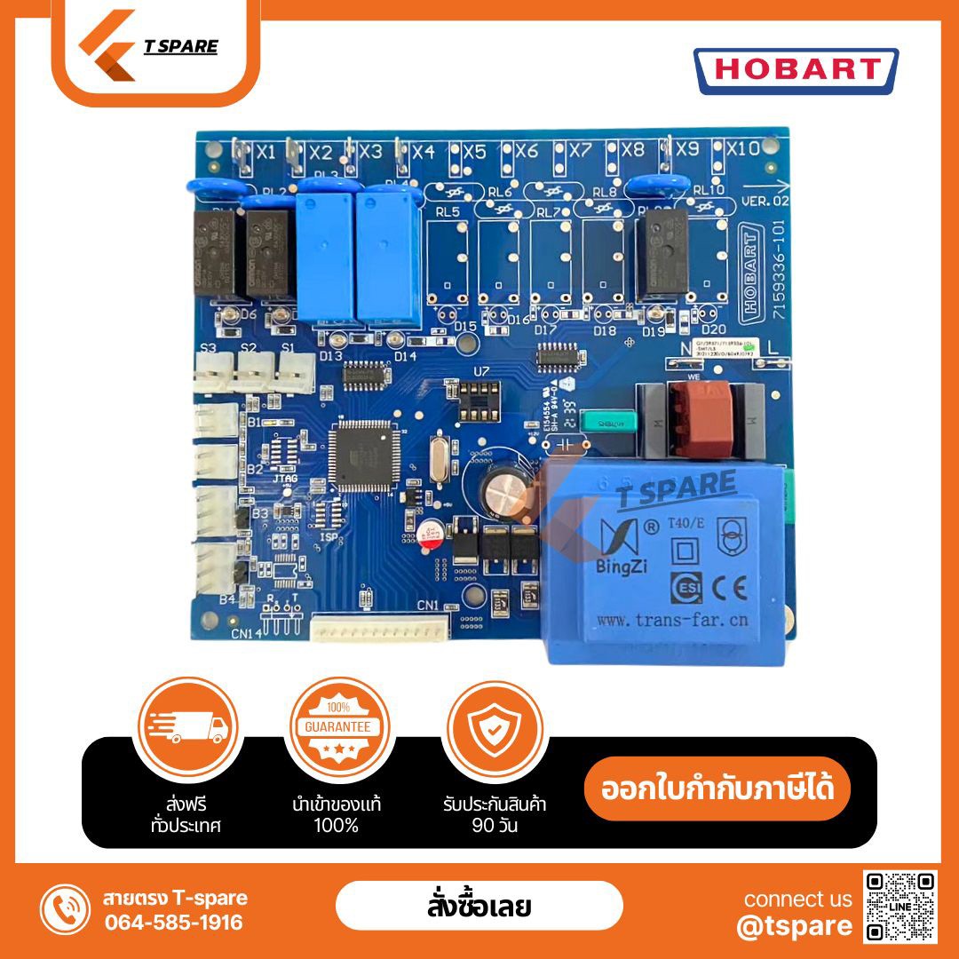 ศูนย์บริการอะไหล่เครื่องล้างจาน ของแท้ ต้อง T-spare