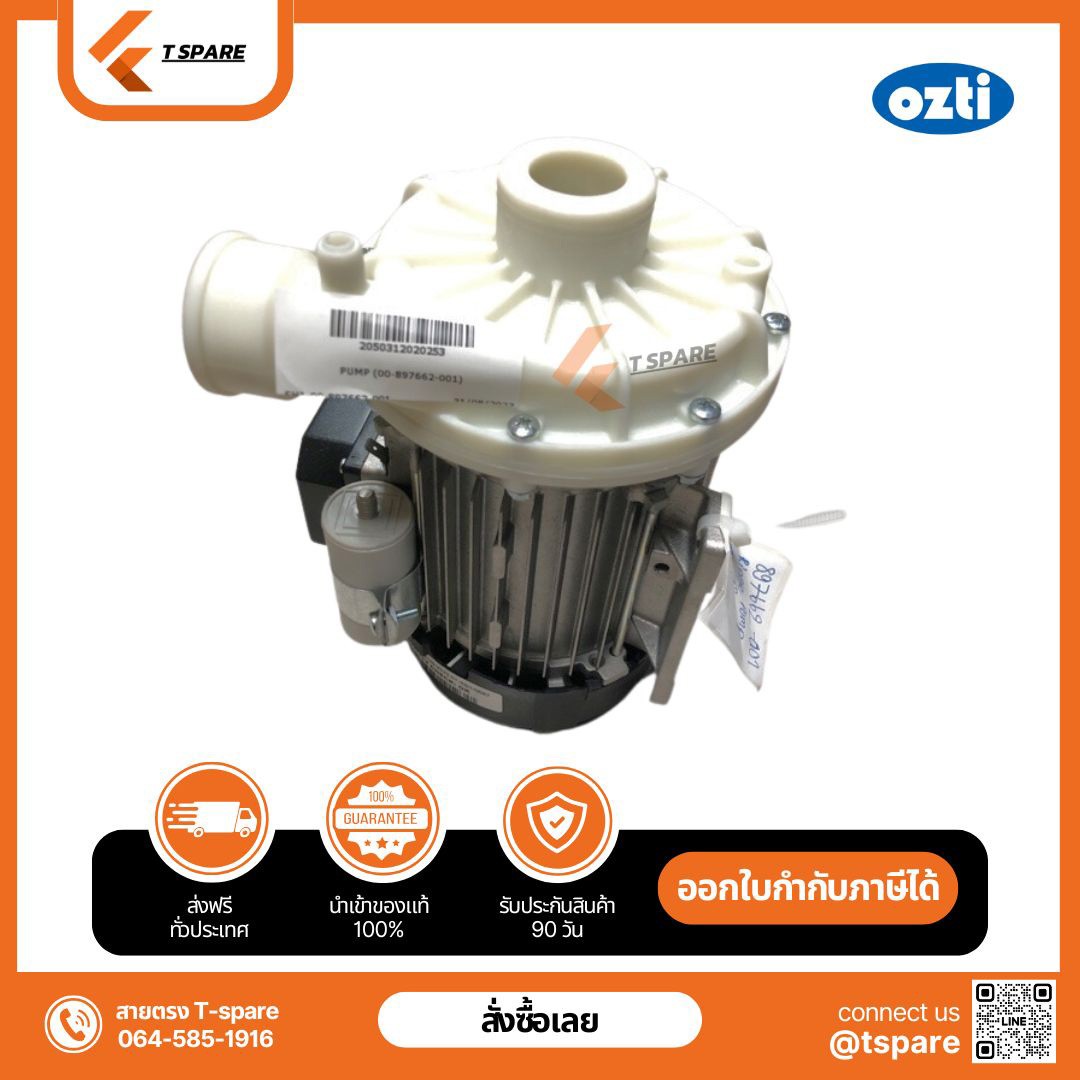 ศูนย์บริการอะไหล่เครื่องล้างจาน ของแท้ ต้อง T-spare