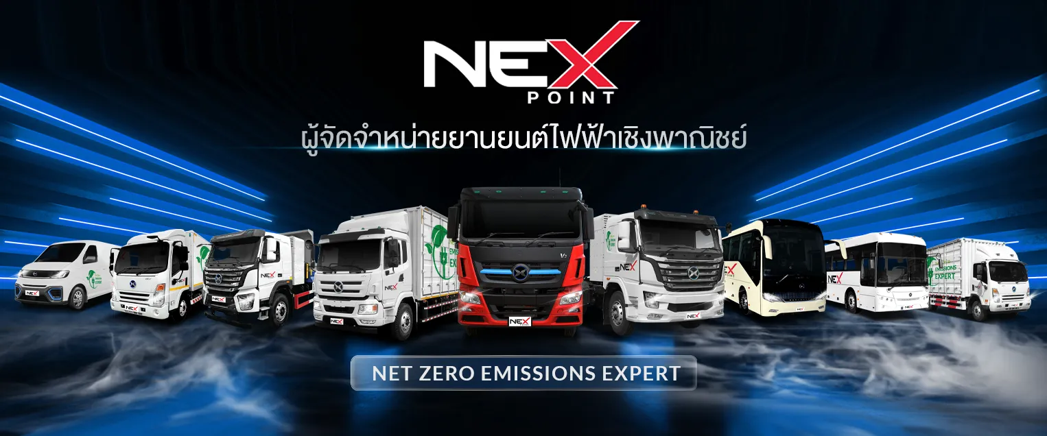 หน้าแรก l Nex Point l ผู้จัดจำหน่ายรถโดยสารเชิงพาณิชย์พลังงานไฟฟ้า l ...