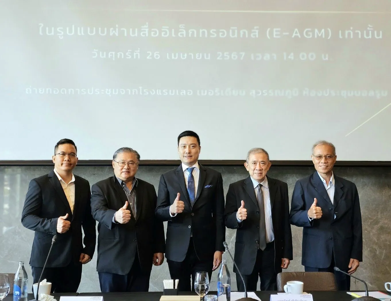 NEX จัดประชุมสามัญผู้ถือหุ้นประจำปี 2567 ในรูปแบบ E-AGM ผ่านสื่ออิเล็กทรอนิกส์