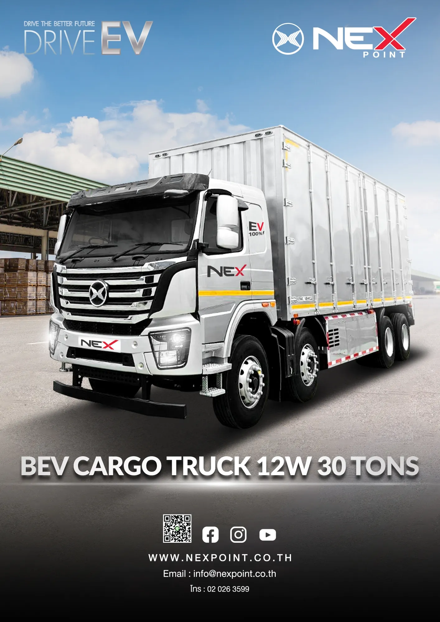 EV Cargo 12W 30T l Nex Point