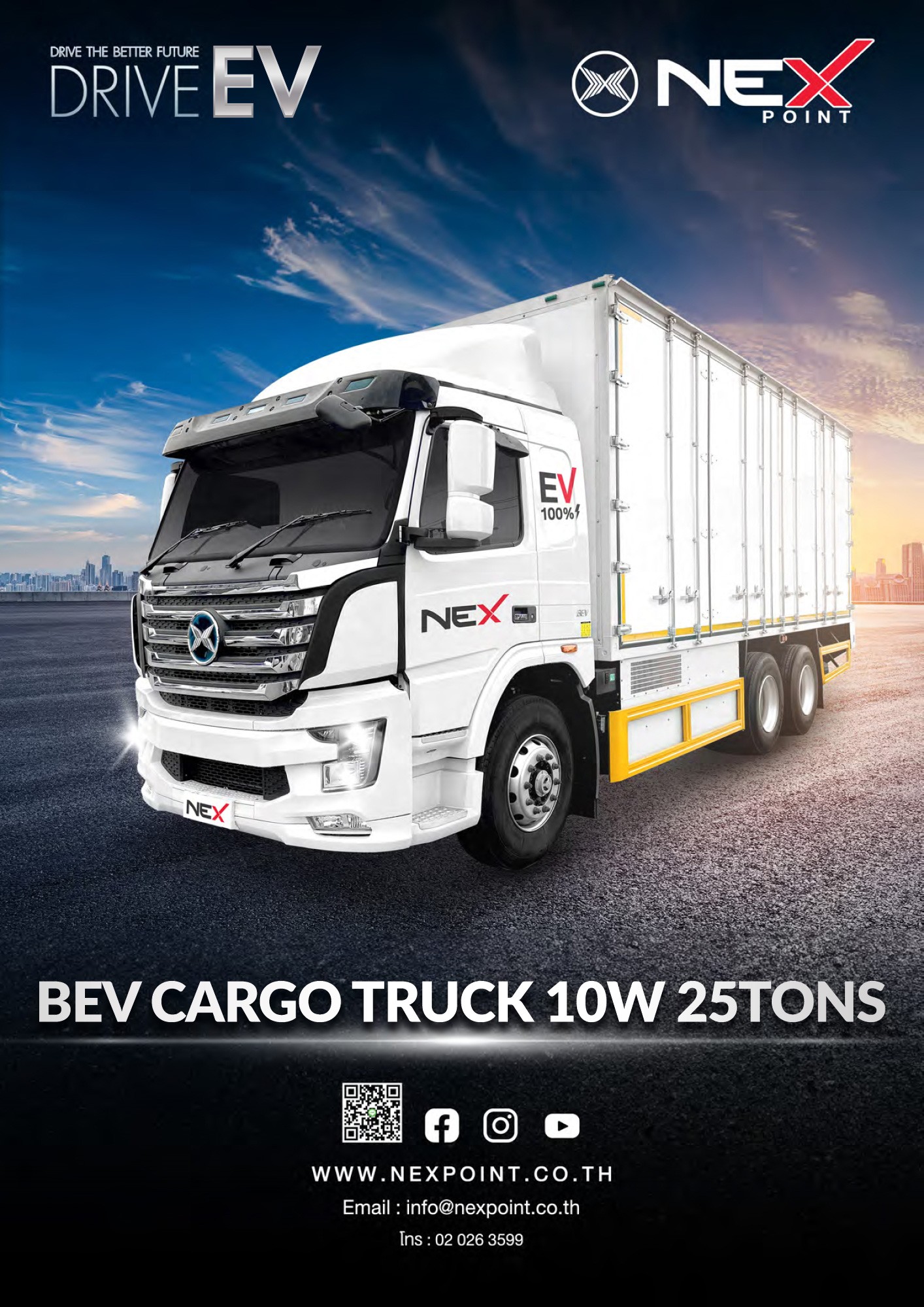 รถบรรทุกไฟฟ้า รถบรรทุก EV จาก MP E-POWER NEX