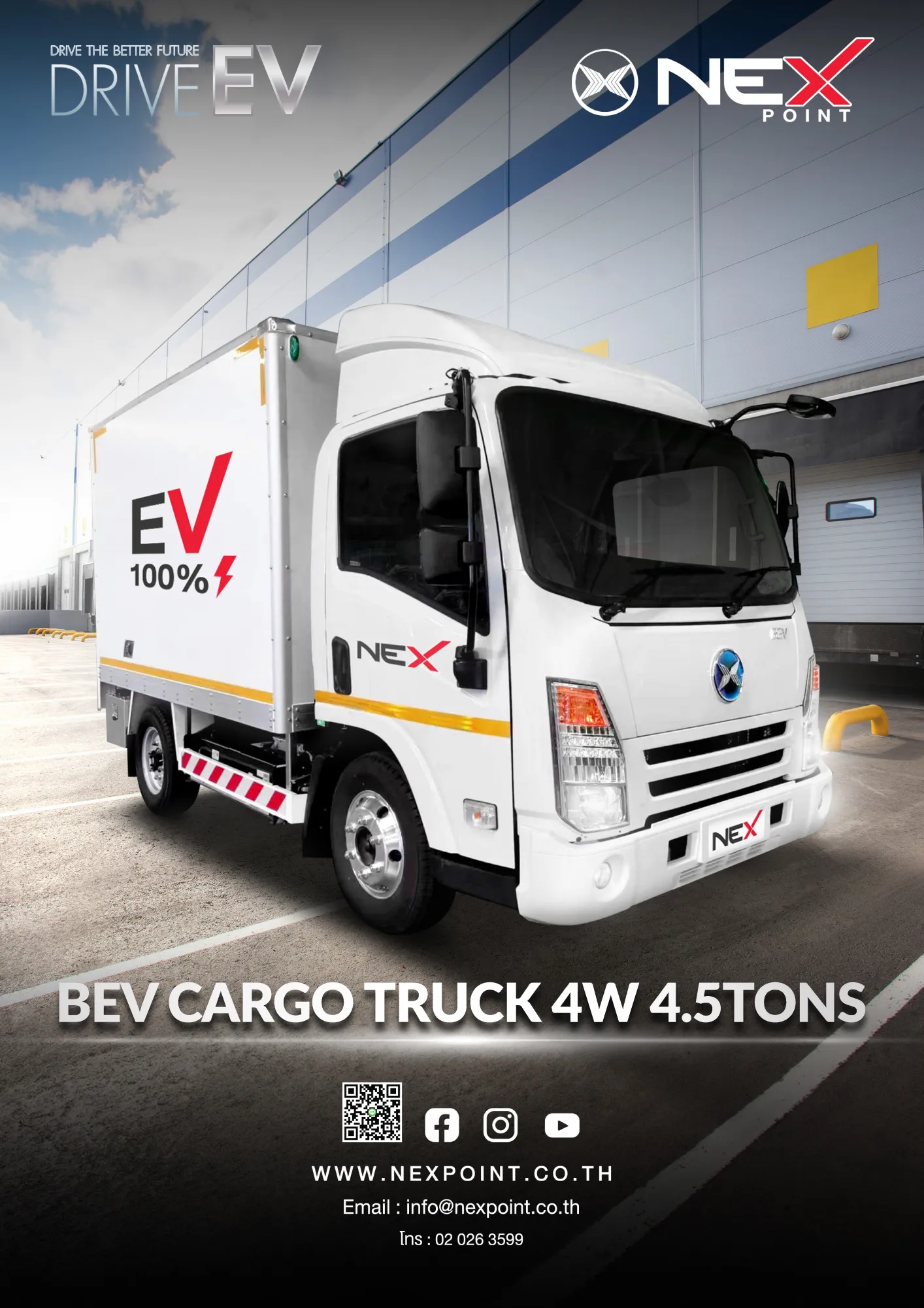 รถบรรทุก 4 ล้อ 4.5 ตัน พลังงานไฟฟ้า l บริษัท เน็กซ์ พอยท์ จำกัด (มหาชน)