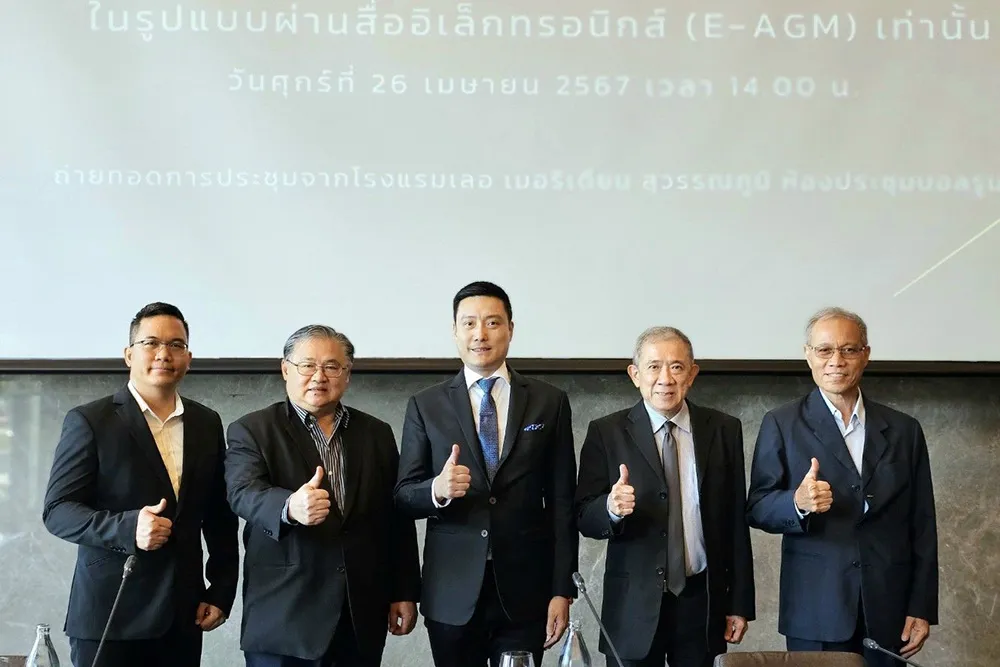 NEX จัดประชุมสามัญผู้ถือหุ้นประจำปี 2567 ในรูปแบบ E-AGM ผ่านสื่ออิเล็กทรอนิกส์