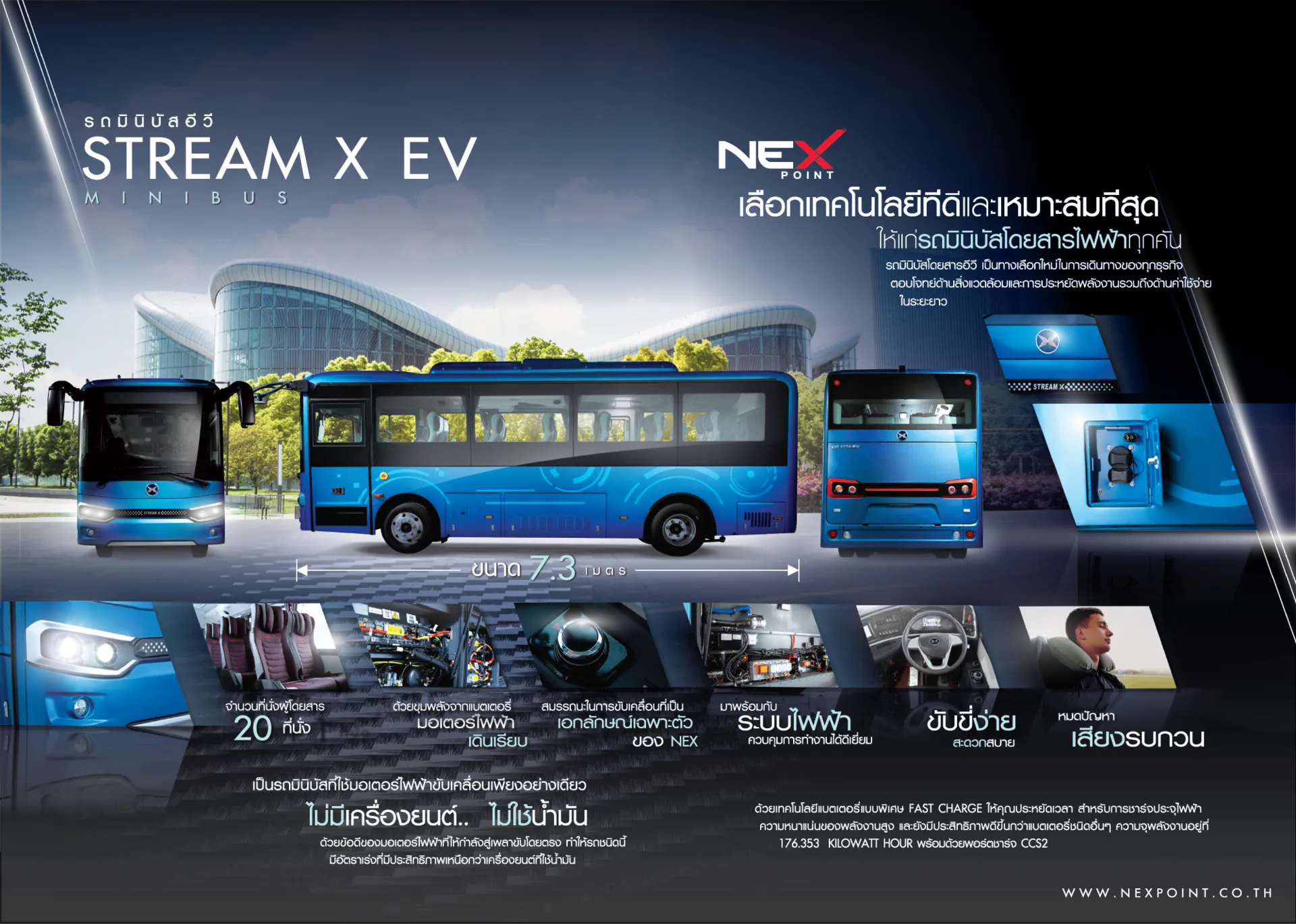 EV Minibus Stream X l Nex Point
