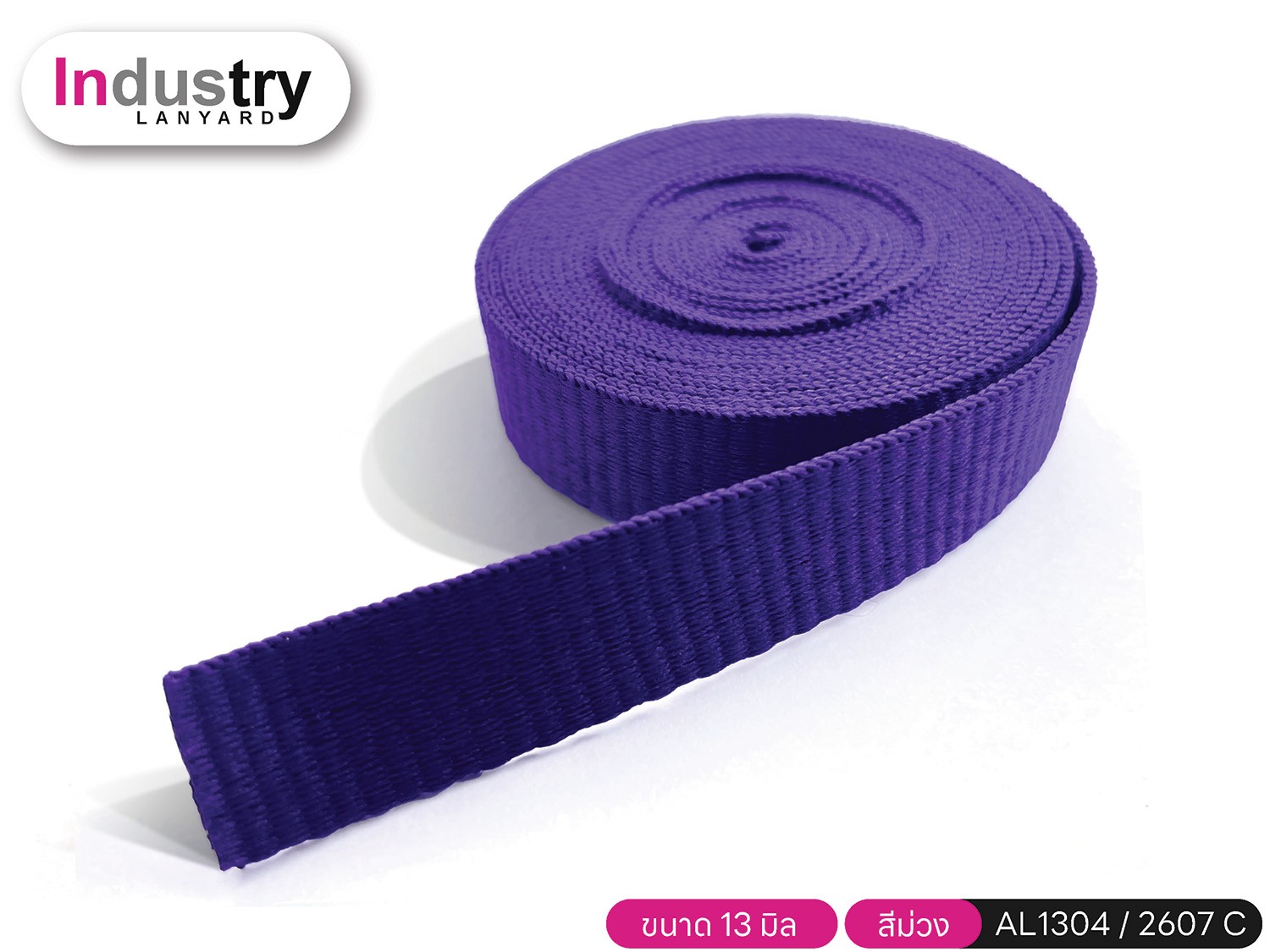 สายซิลค์สกรีน