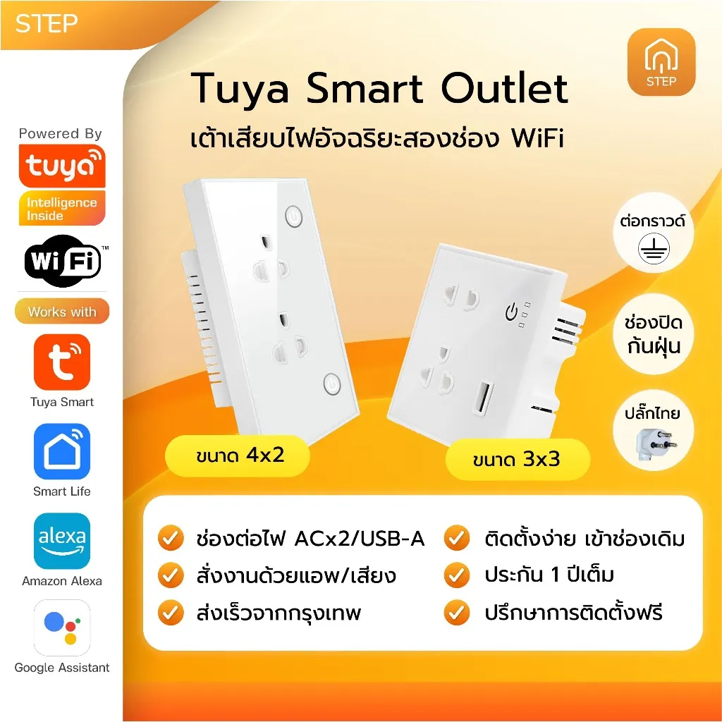 Tuya WiFi Wall Power Socket ปลั๊กไฟติดผนังทูย่า สั่งผ่านแอพ เสียง ...