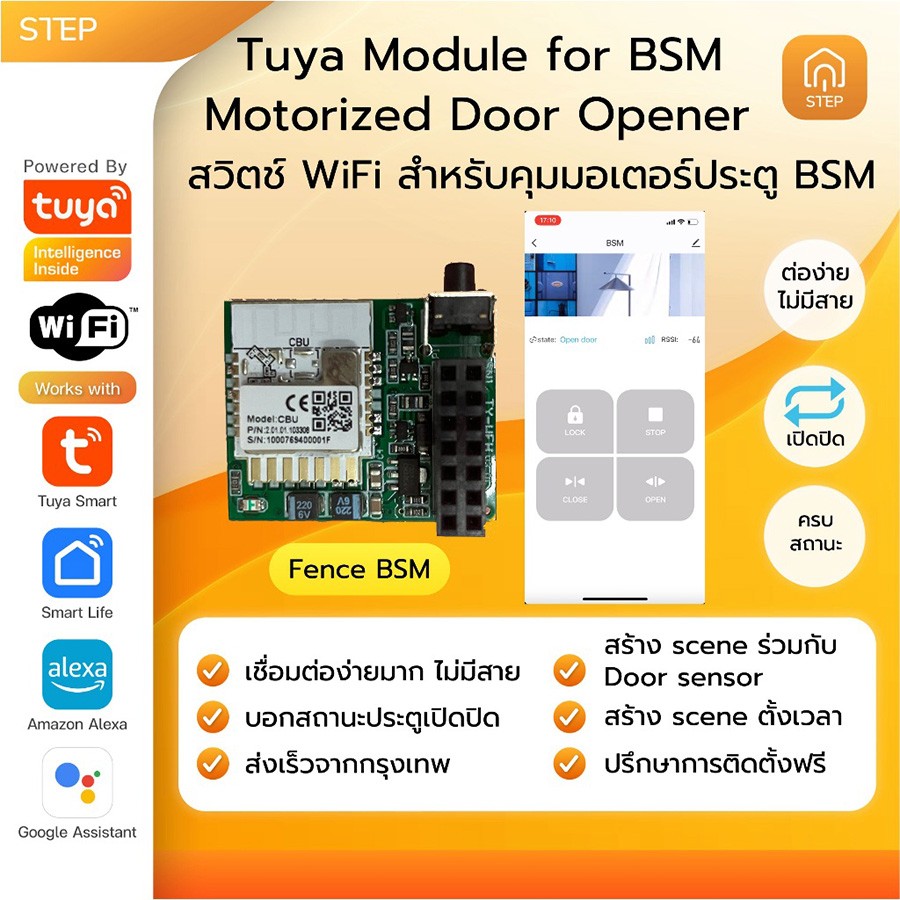 Tuya สวิตช์คุมมอเตอร์รั้วประตูอัตโนมัติ WiFI Gate Opener Module พร้อม ...