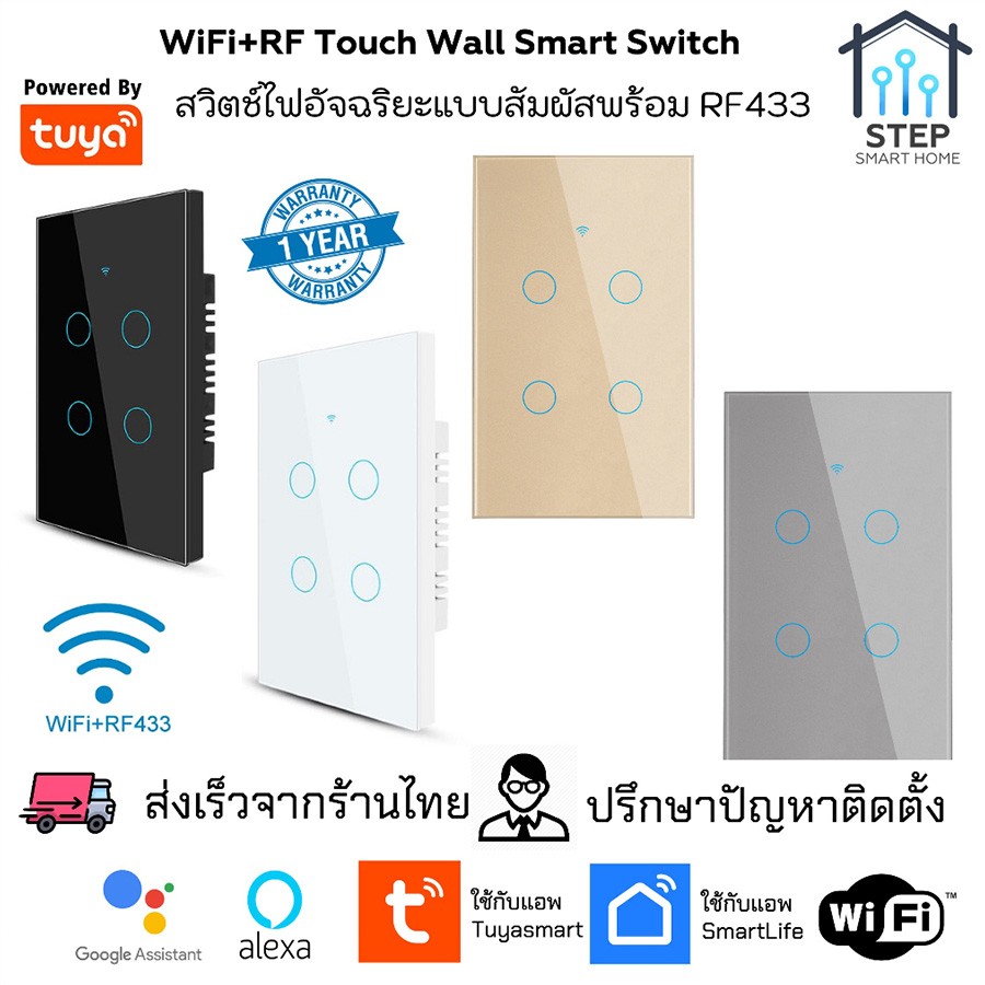 Universal Tuya WiFi RF433 สวิตซ์ใช้แบบมีหรือไม่มี Neutral แอพ Smart ...