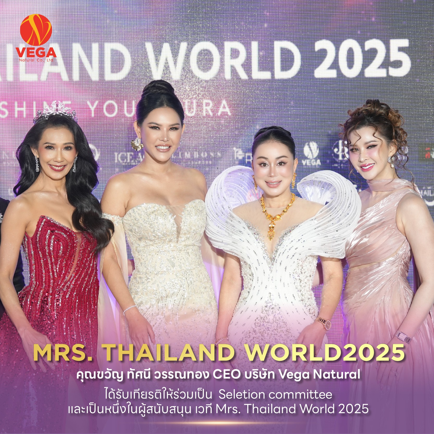 Mrs. Thailand World 2025
