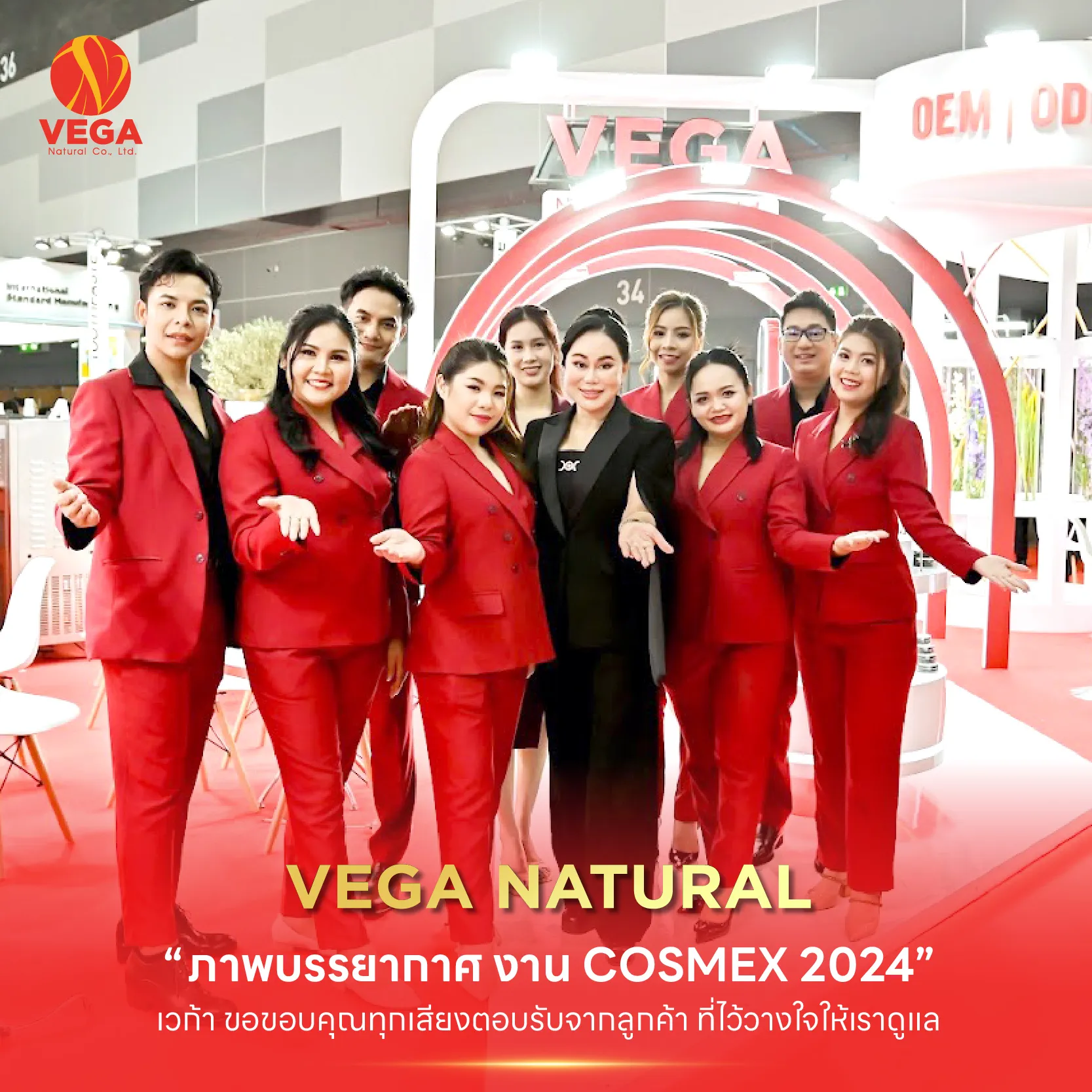 ภาพบรรยากาศงาน COSMEX 2024 ที่บูธ เวก้า