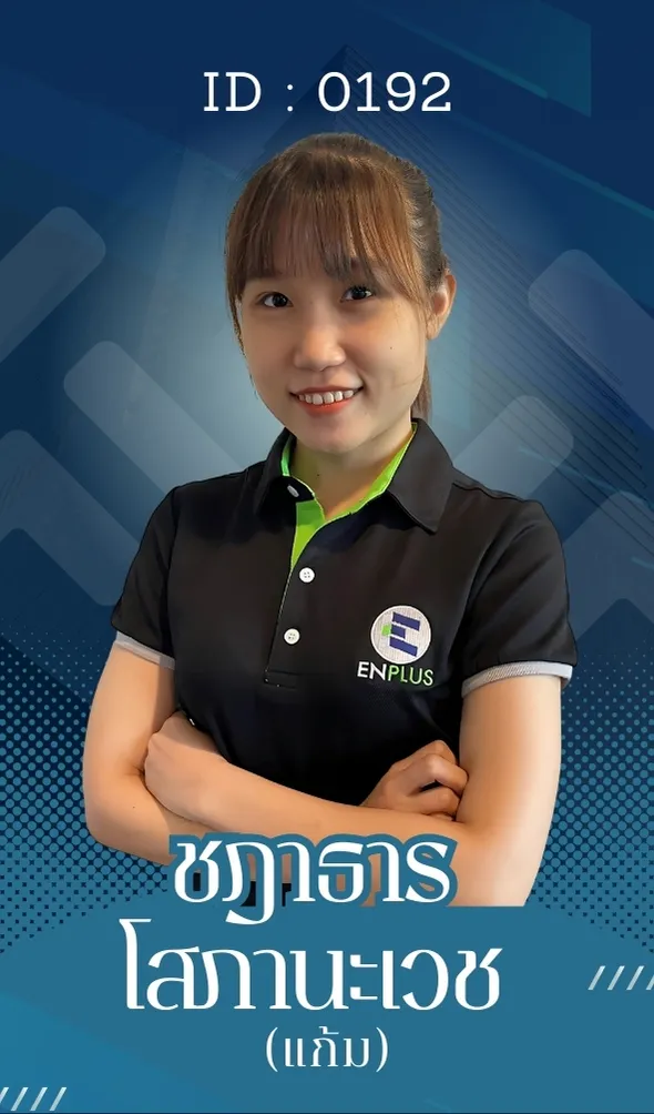 Enplus หนึ่งในบริษัทที่ปรึกษาด้านการบริหารงานก่อสร้างและวิศวกรรม ได้รับความไว้วางใจจากลูกค้าด้วย ...