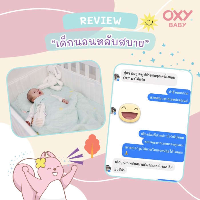 oxybabythailand-review1