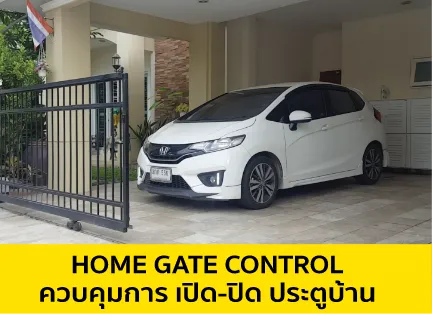 แอปพลิเคชันจุดจอด (JUDJOD Application)