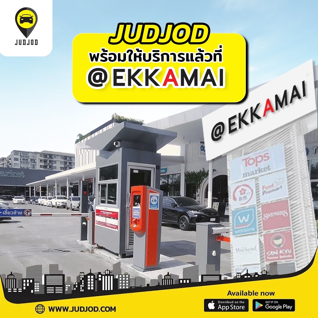 JUDJOD พร้อมให้บริการแล้วที่ @EKKAMAI