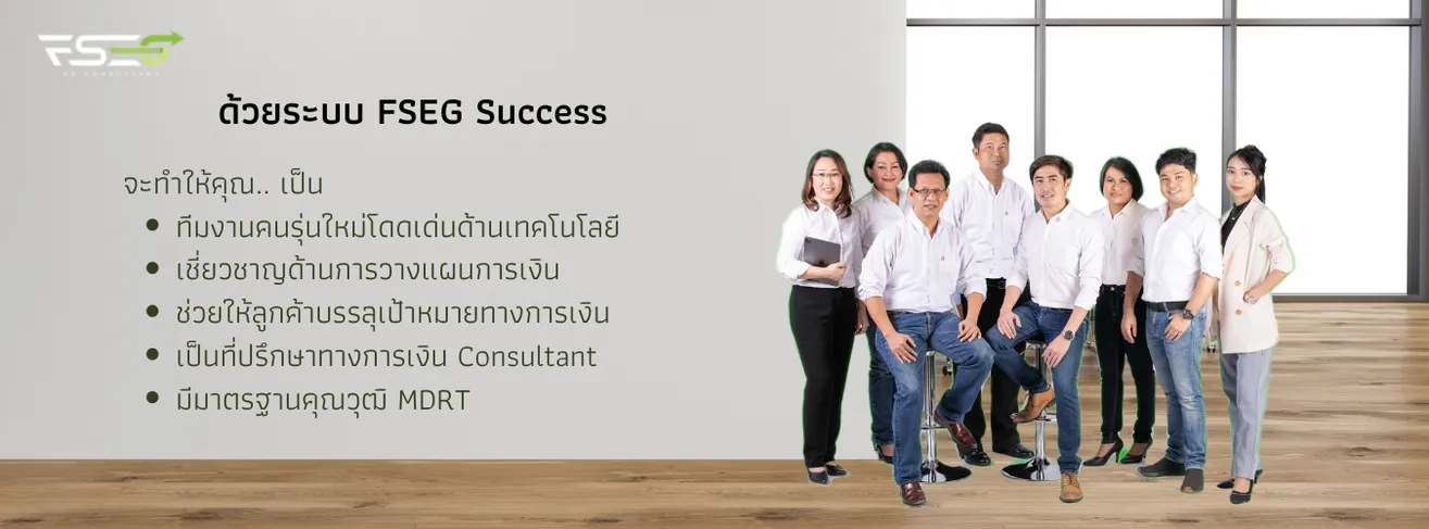 สมัครตัวแทนประกันที่ไหนดี ตัวแทน ไทยประกันชีวิตและที่ปรึกษาทางการเงิน