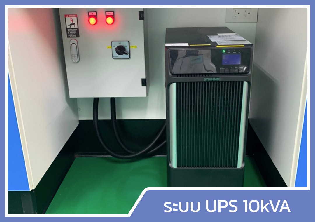 UPS System for medical lab(Jan 2021)