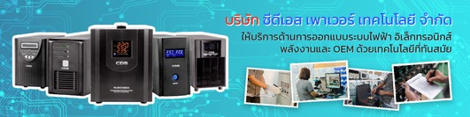 CDS POWER TECHNOLOGY CO,. LTD