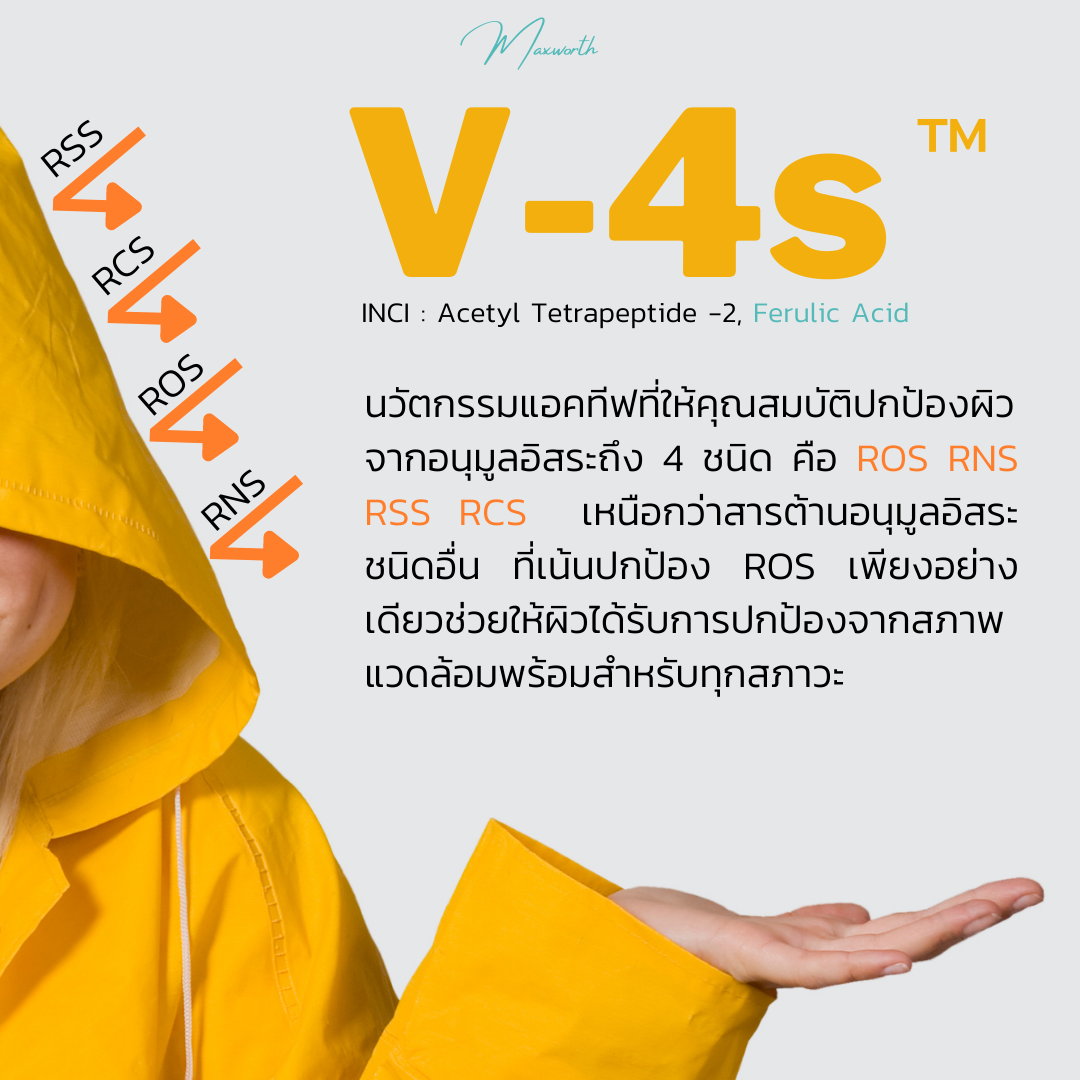 V-4s™ - feeling totally secure