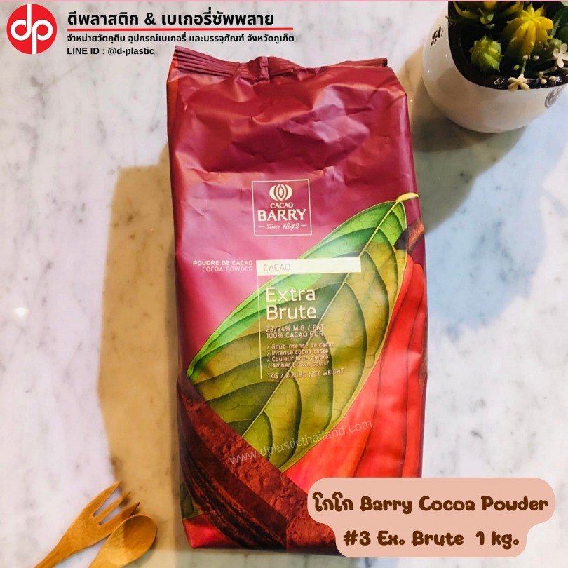 โกโก-Barry-Cocoa-Powder-3-Ex