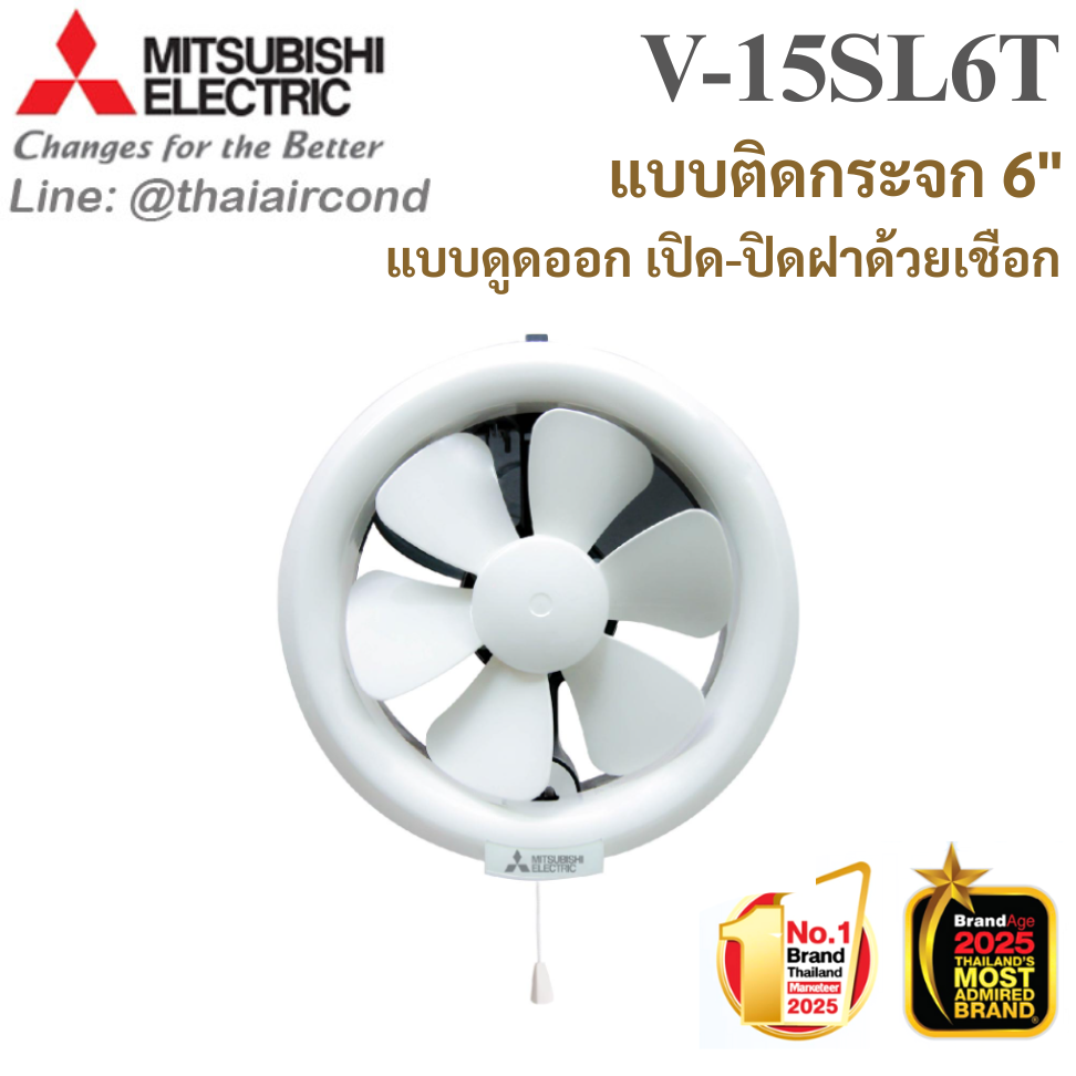 พัดลมระบายอากาศแบบติดกระจก