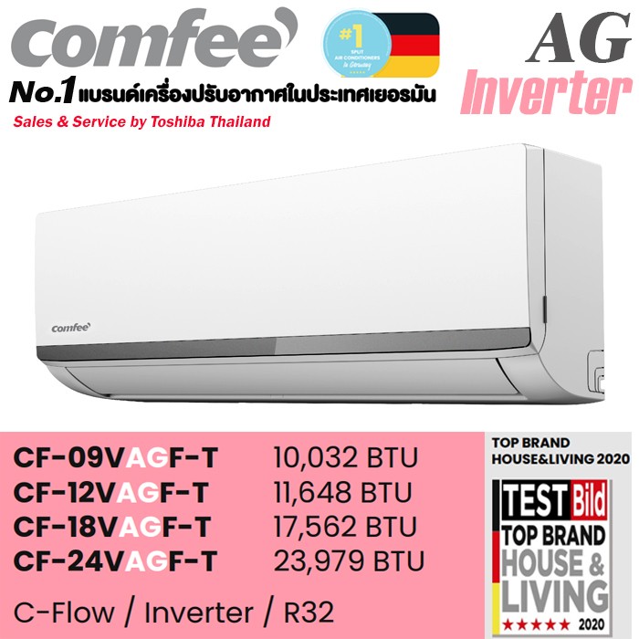 ติดผนัง Inverter AG R32 ขนาด 9000-24000 BTU