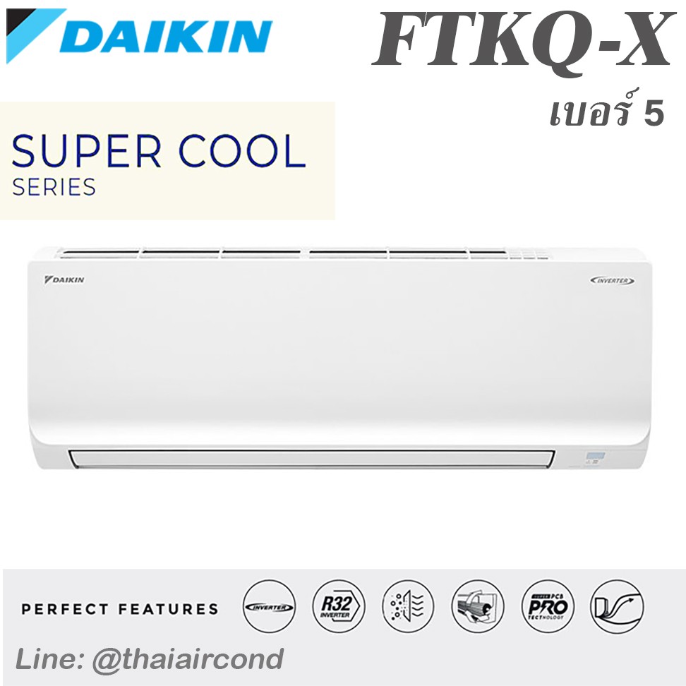 New! ติดผนัง FTKQ Inverter เบอร์ 5 ขนาด 9200-20500 BTU