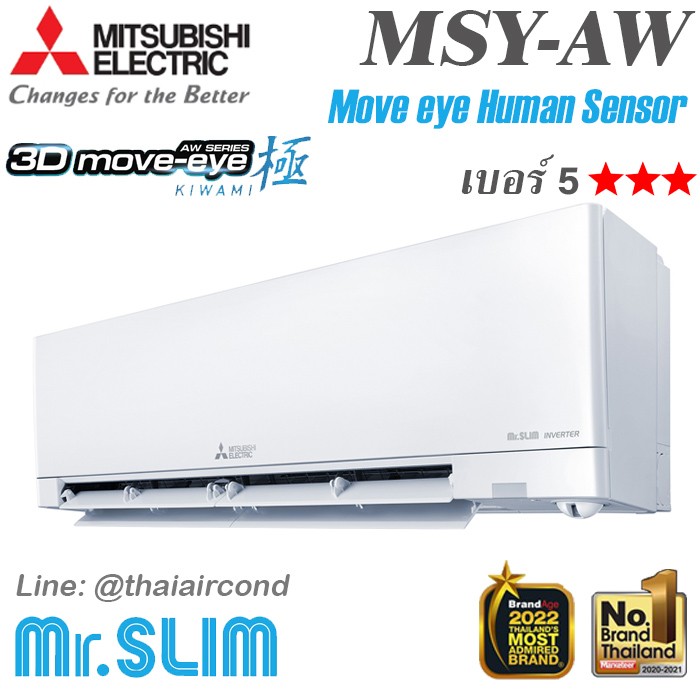 ติดผนัง MSY-AW Inverter เบอร์ 5 3 ดาว ขนาด 9212-17742 BTU