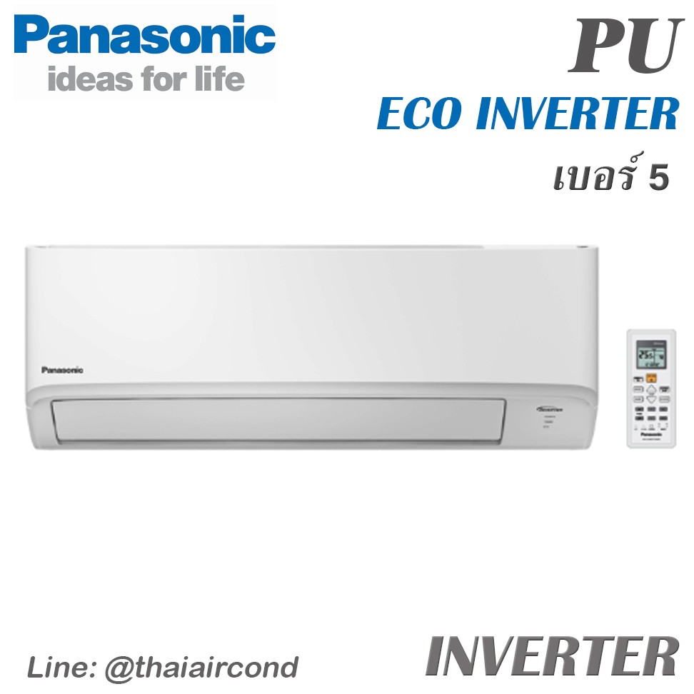 Panasonic Air Wall type ติดผนัง PU รุ่นอินเวอร์เตอร์ R32 ขนาด 8870 ...