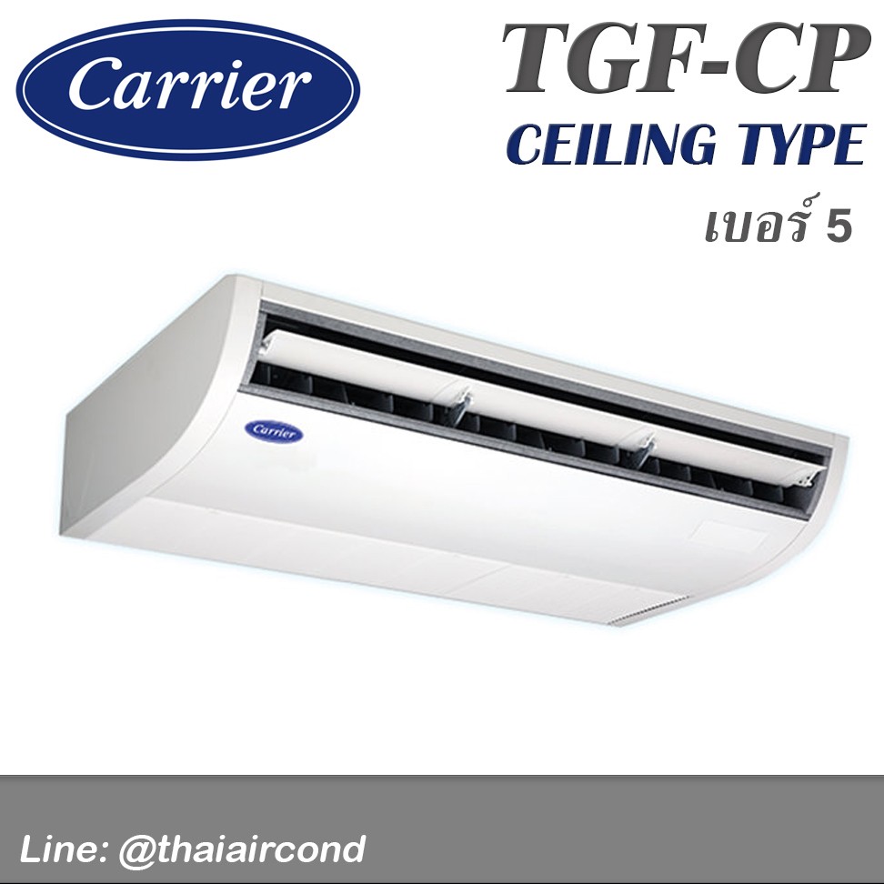 แอร์ CARRIER แบบแขวนใต้ฝ้า ติดตั้งแอร์แขวนแคเรียร์ Carrier Ceiling Type ...