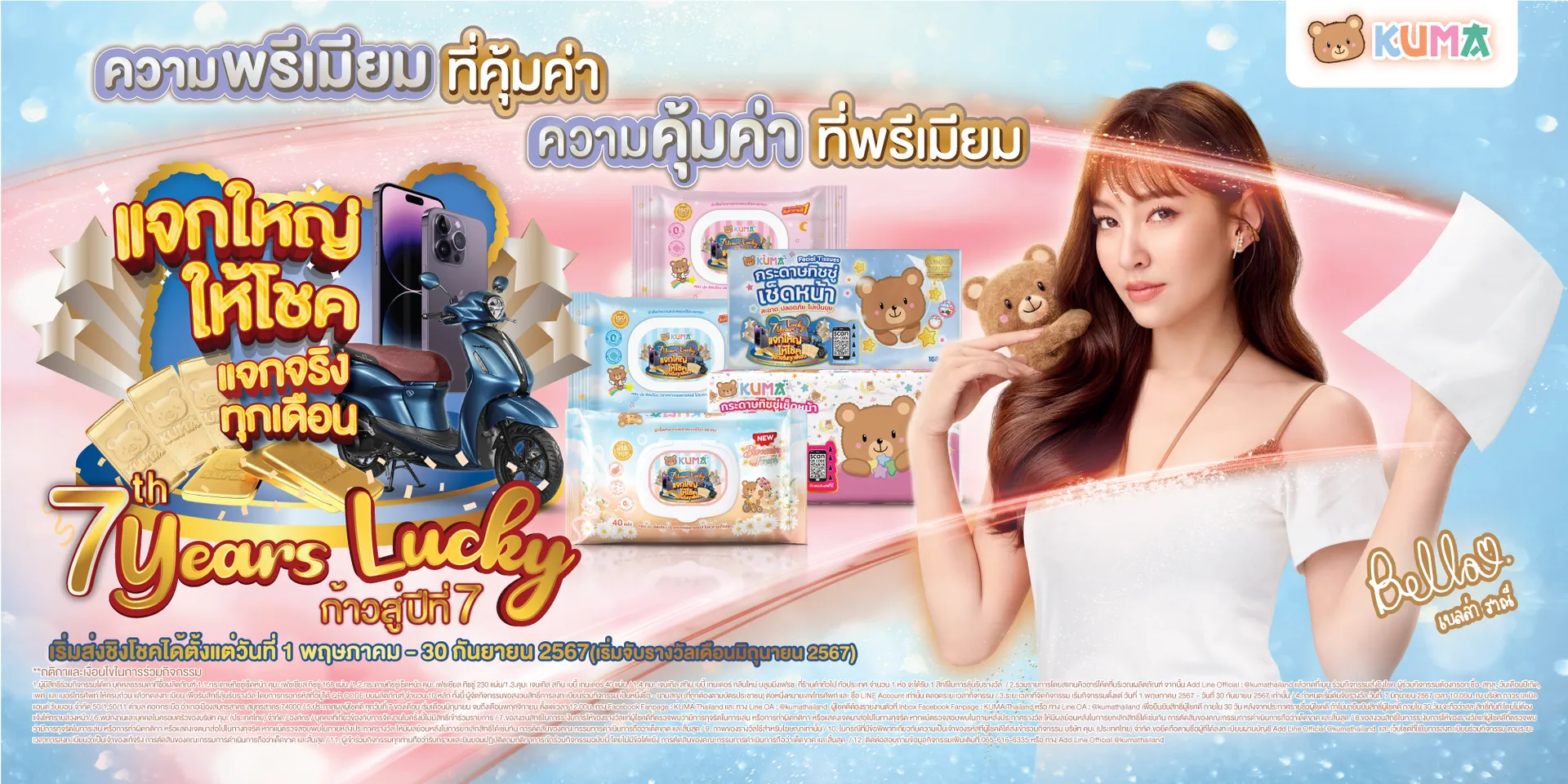 www.kuma.co.th