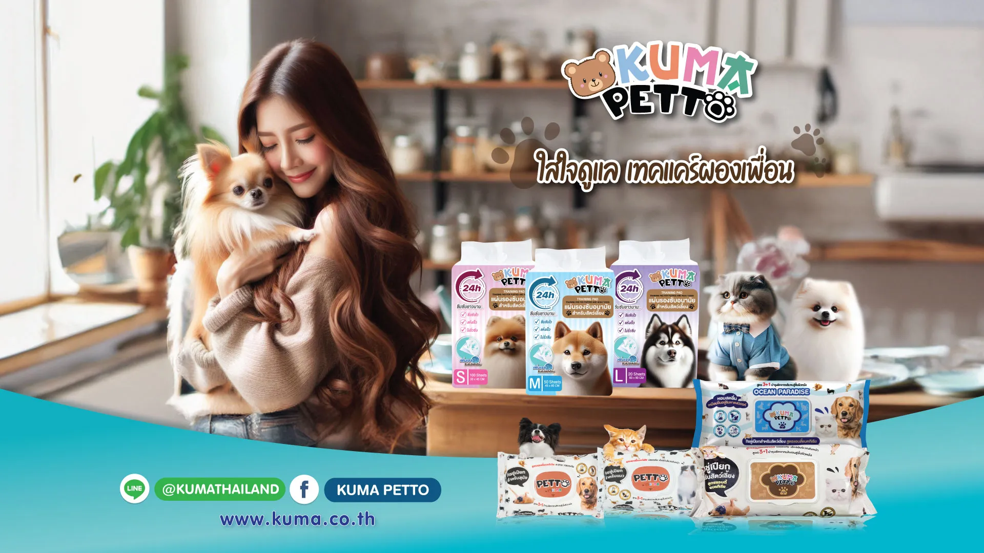 www.kuma.co.th