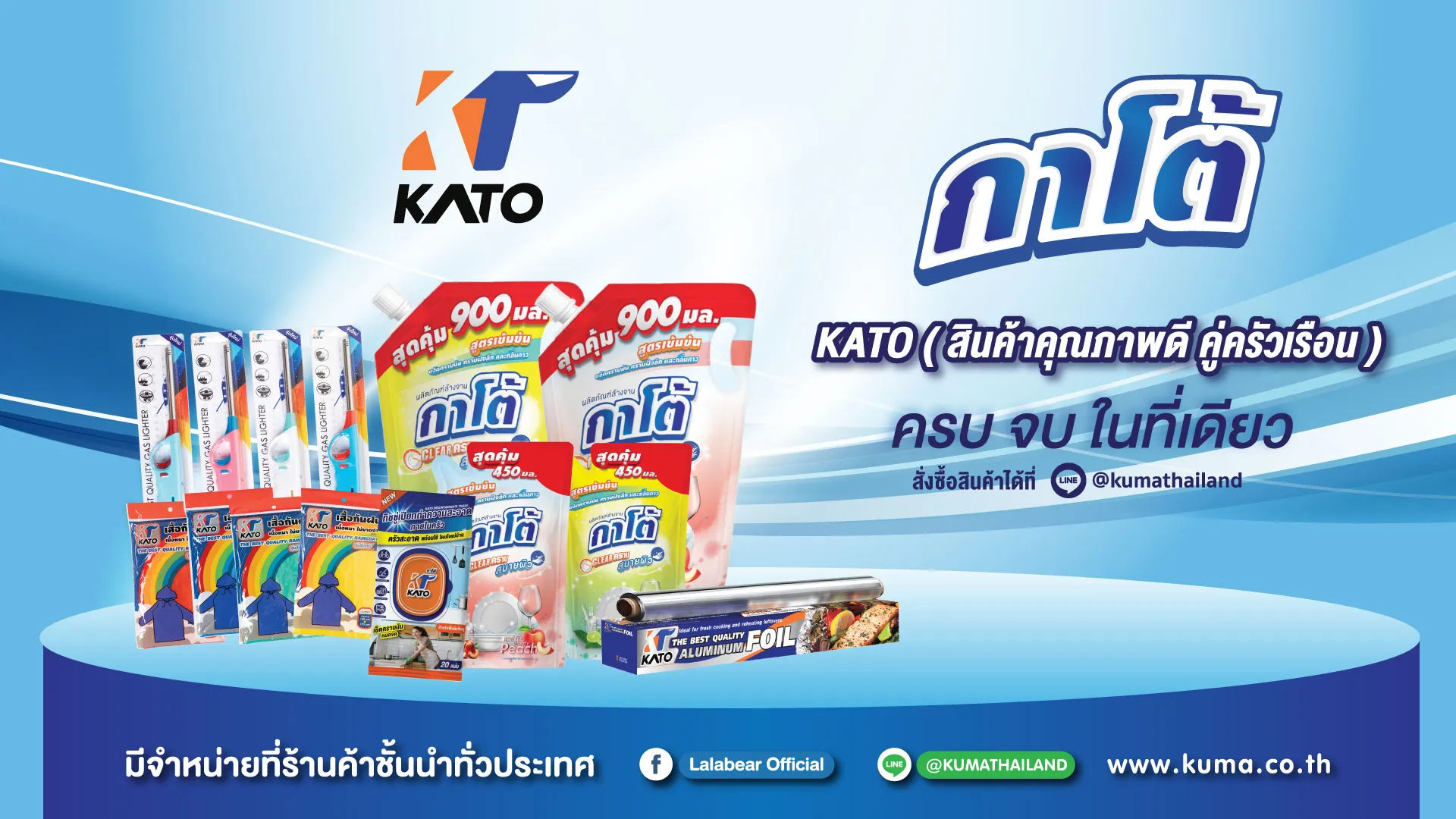 www.kuma.co.th