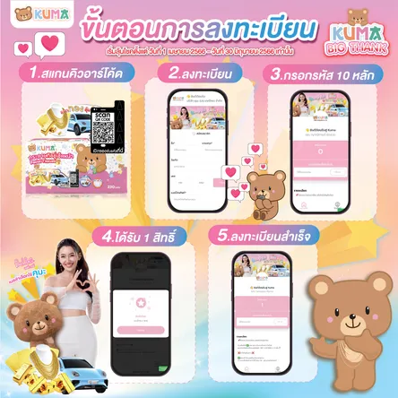 www.kuma.co.th