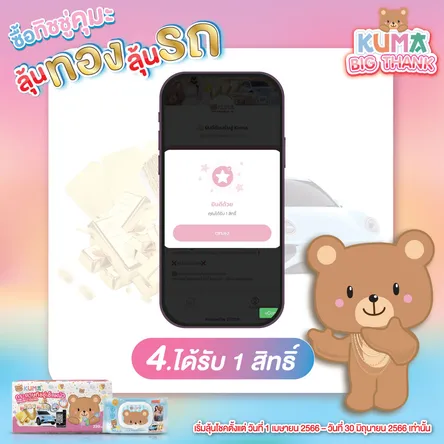 www.kuma.co.th