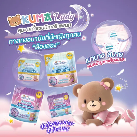 www.kuma.co.th