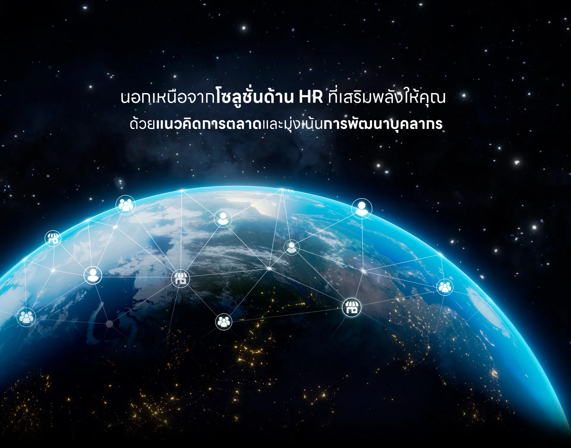 Globe Syndicate (Thailand)