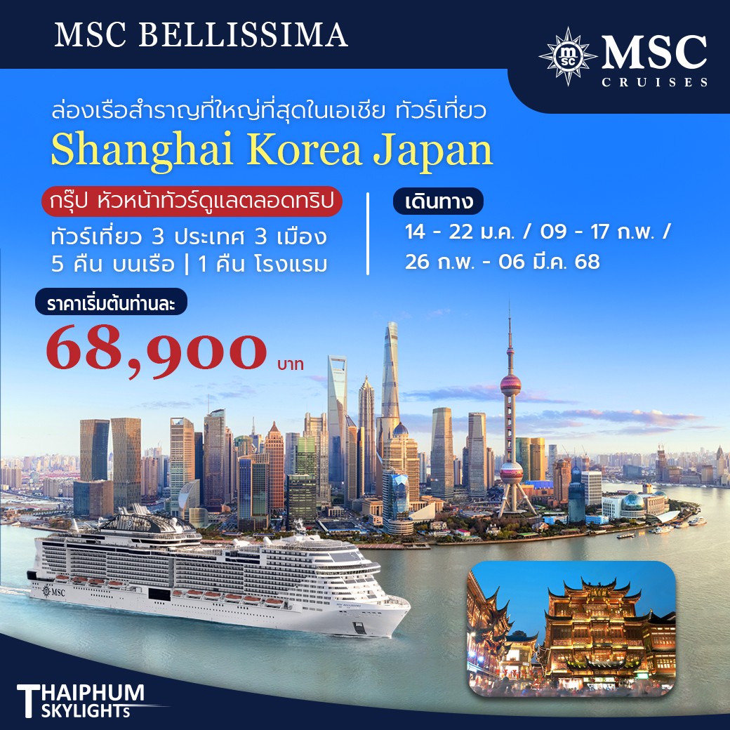 MSC-G Shanghai Korea Japan